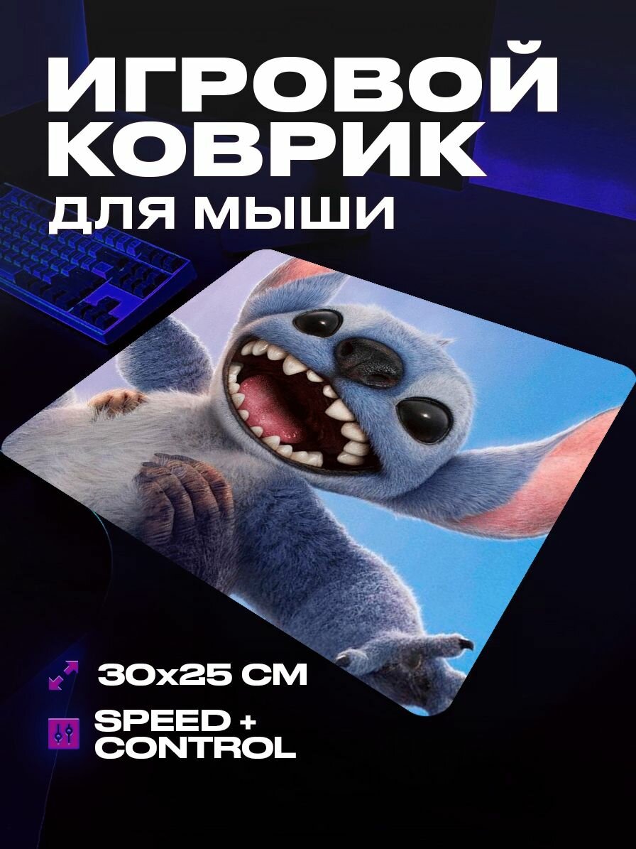 Коврик для мыши игровой Лило и стич 30x25 см ProSleeves