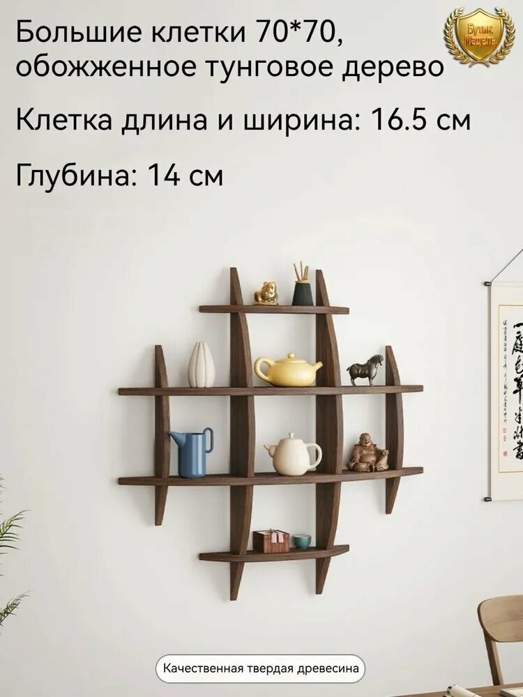Полка для барной стойки Настенная Прямая, 70х14х70 см, 1 шт.