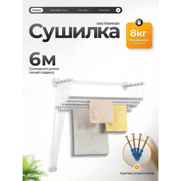 Сушилка для белья Joy Home STAND UP 100