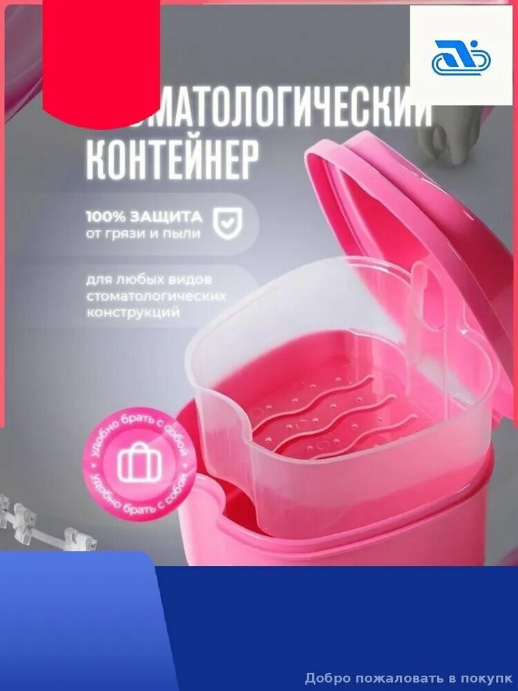 Эксклюзивный контейнер для капы и протеза