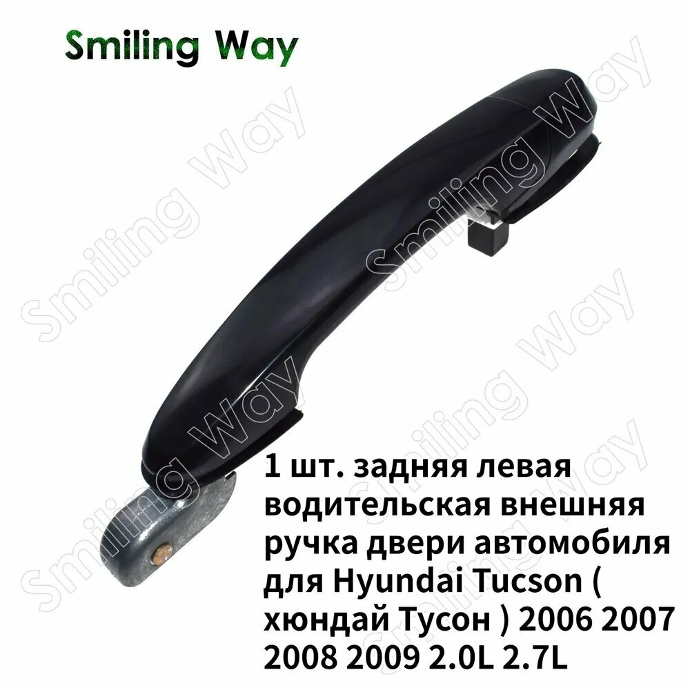 Ручка в салон автомобиля арт. 82650-2E020,82660-2E020,83650-2E000,83660-2E000