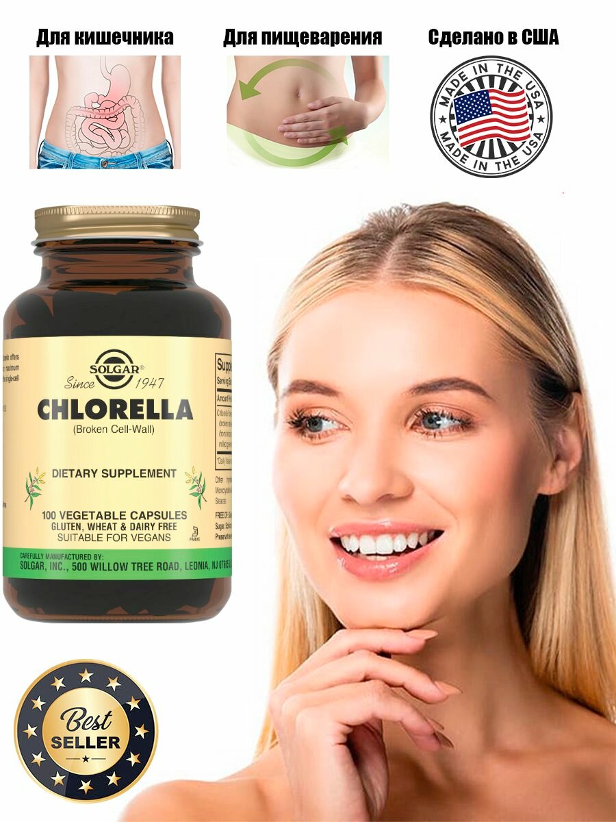 SWANSON Хлорелла 520 мг 100 капсул