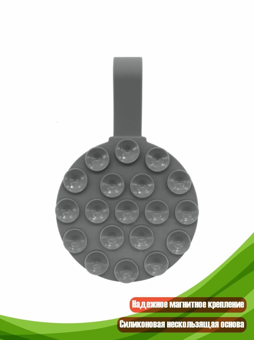 Силиконовый держатель для телефона с сильным магнитным креплением для использования в машине, в душе и на стене, Серый