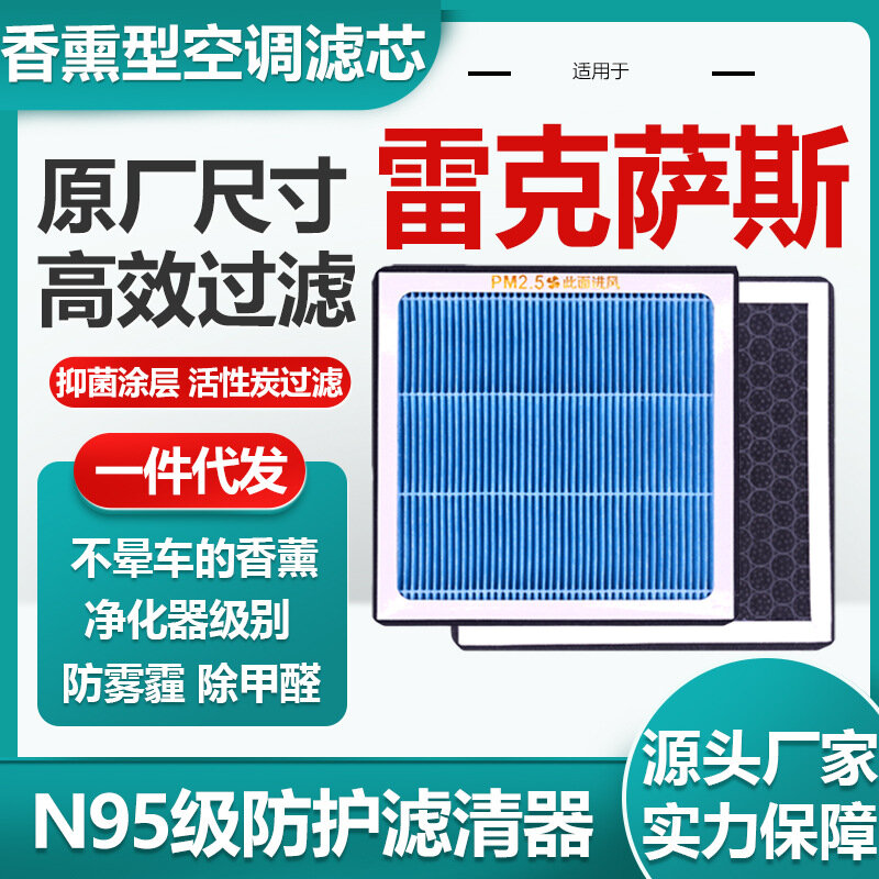 Фильтр салона Lexus NX200 с ароматическим эффектом, активированным углем, класс N95, фильтрация PM2.5