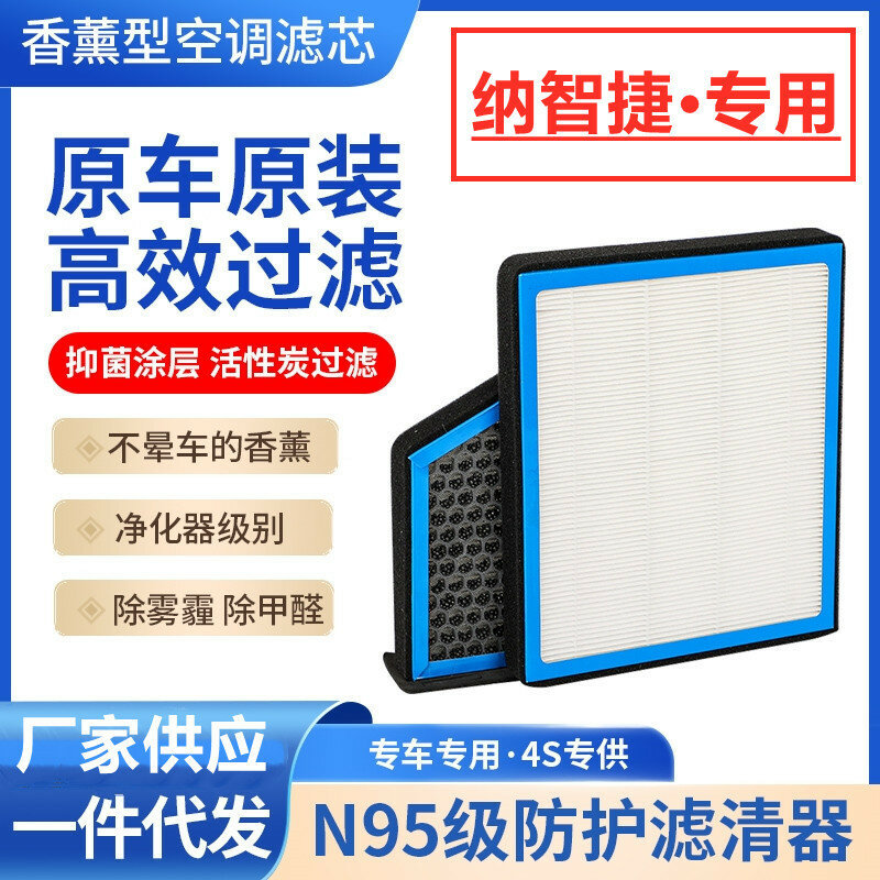 Применимо Nazhijie ароматерапевтический кондиционер Фильтр с активированным углем автомобиля N95 анти-дымка и