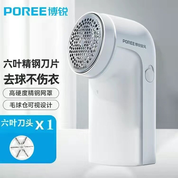 PR1508 Устройство для удаления катышков, триммер для ткани, USB-зарядка, 6-лезвийный резак, трансграничный продукт