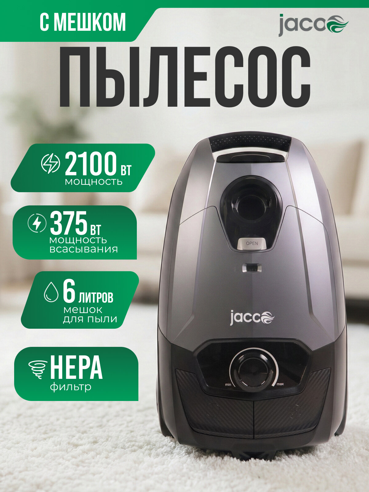 Пылесос бытовой с мешком для пыли 6л JVC-5029, 2100 Вт
