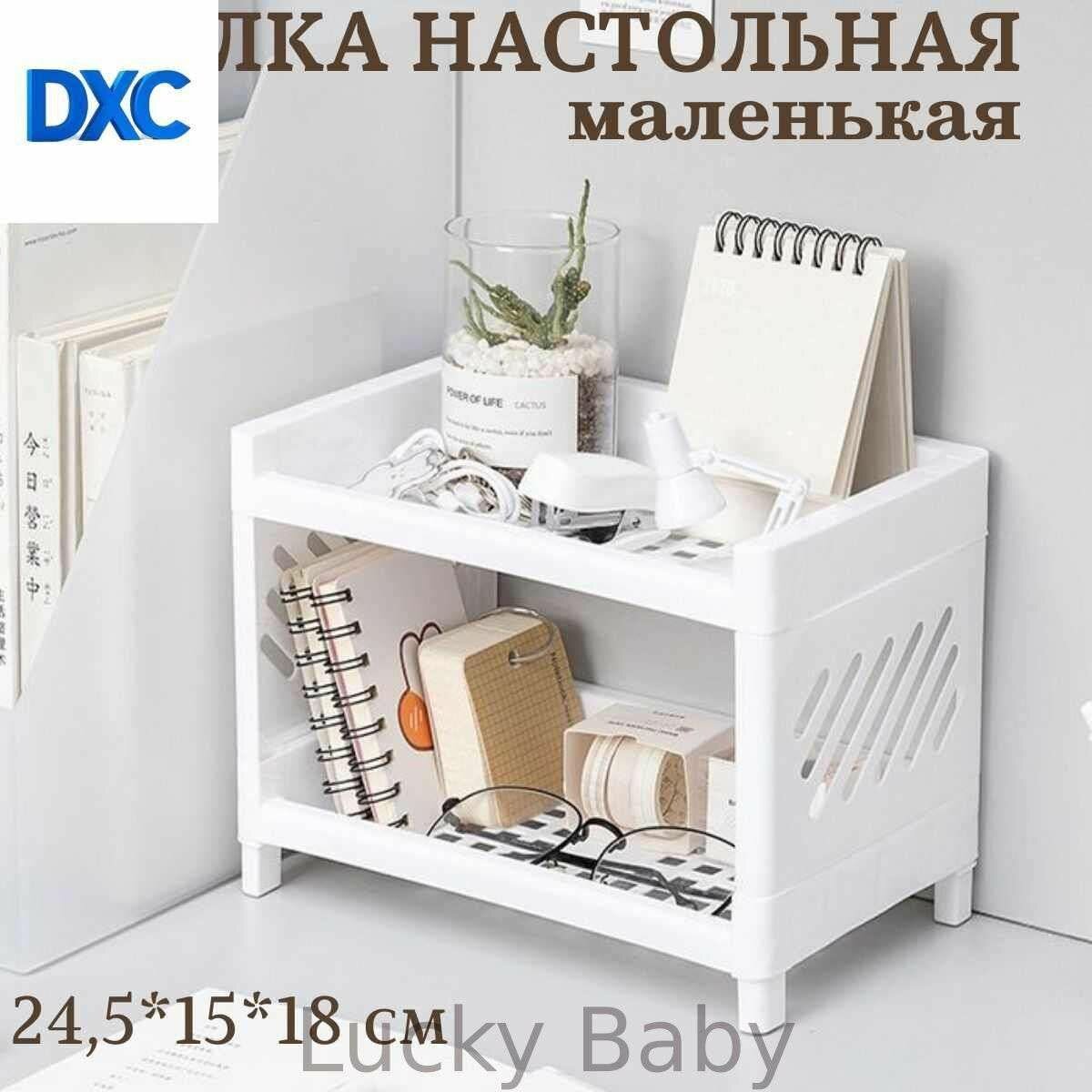 Ванная комната стоит на письменном столе. Представляет канцелярские товары и специи. Двухъярусная подставка для стола.-