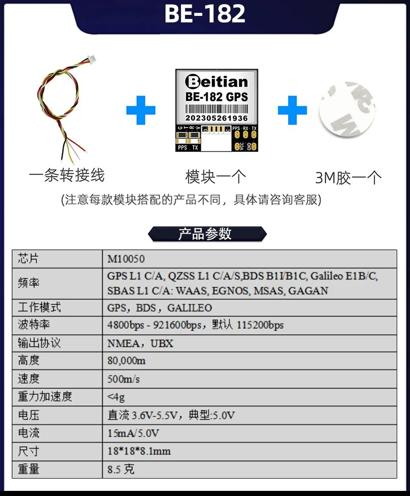 Модуль GPS Beitian 90s BE-122 для контроллера полета FPV для дронов с фиксированным крылом, гоночных дронов APM 182