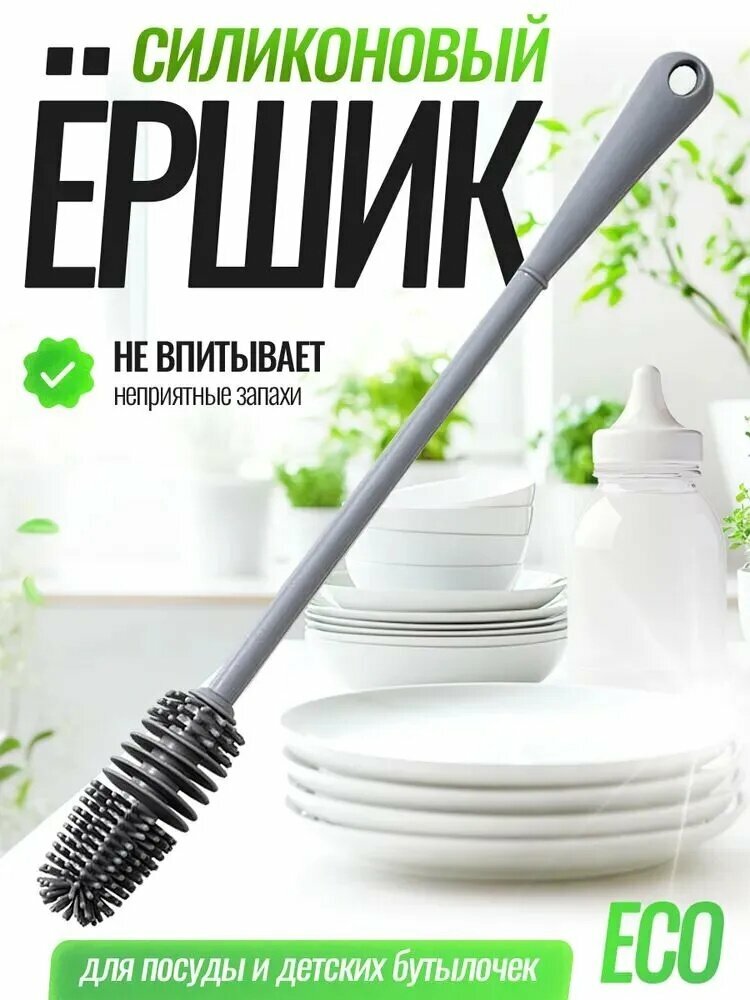 Щетка для уборки