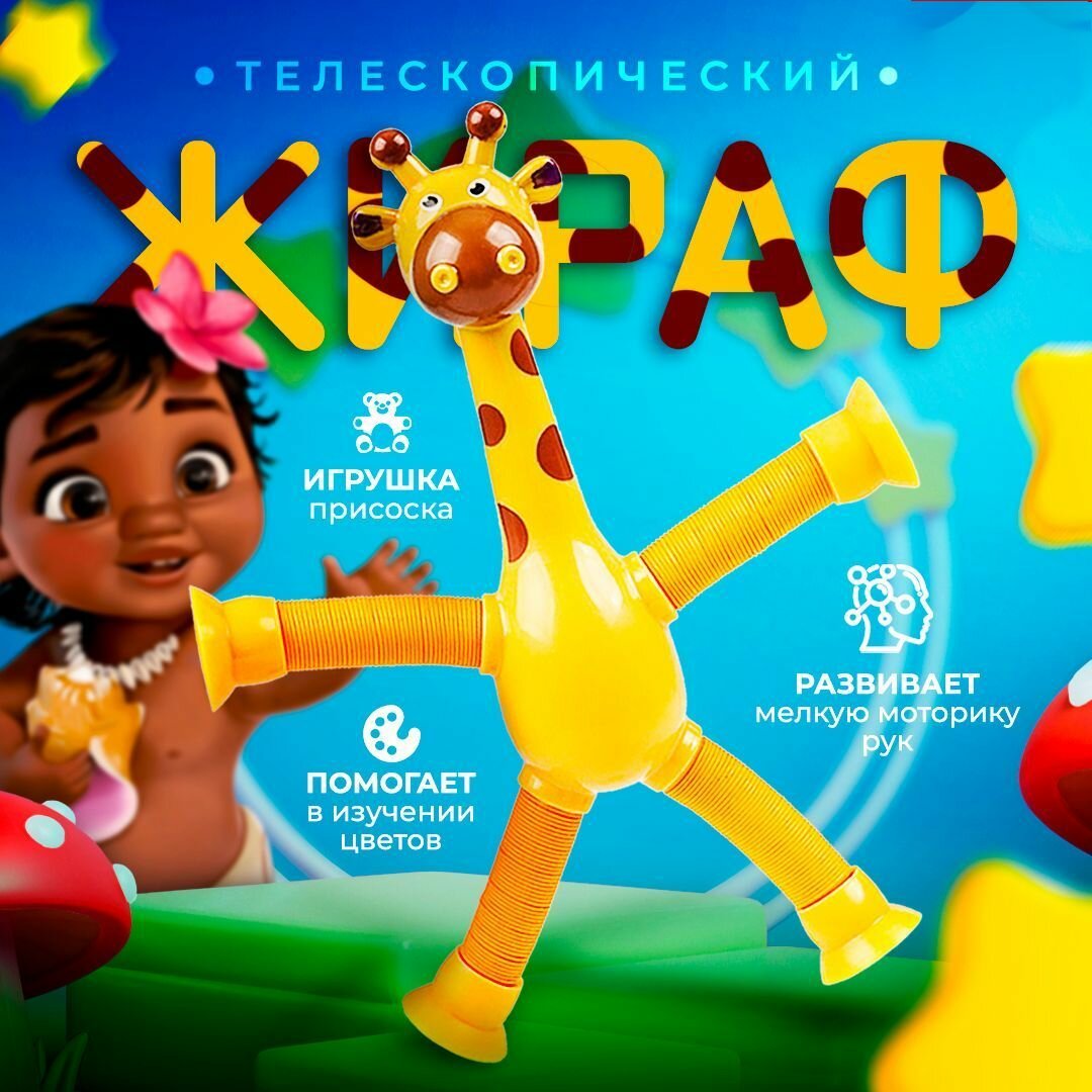 Игрушка-антистресс