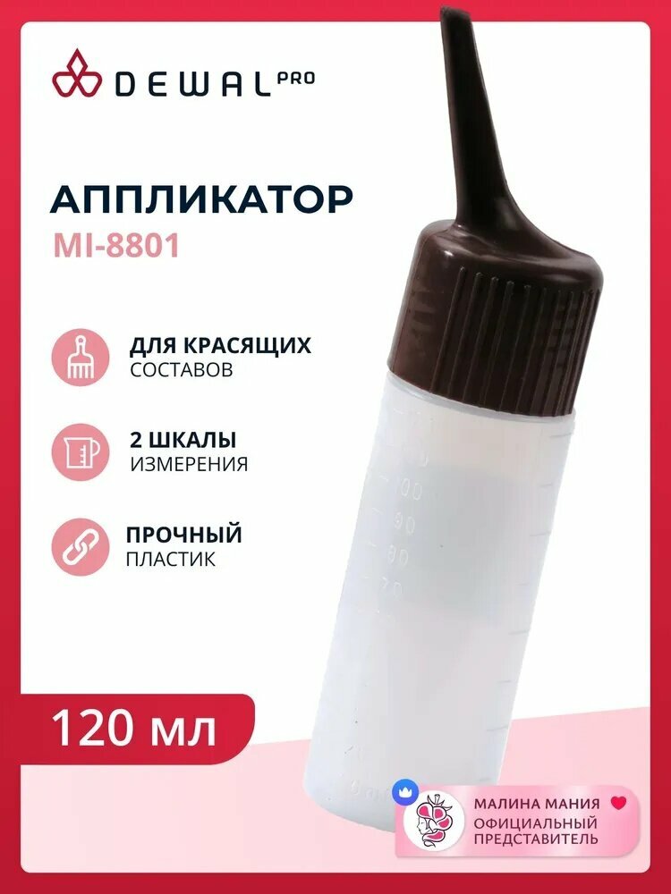Косметический аппликатор