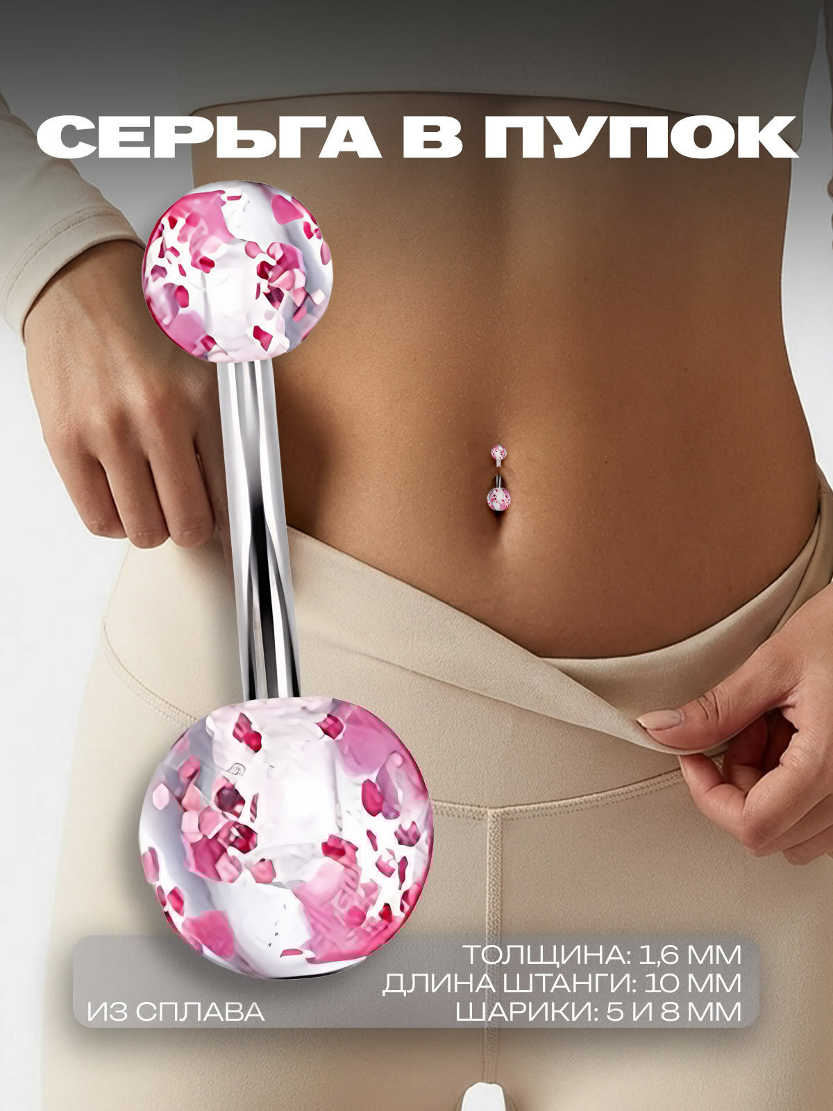 Пирсинг в пупок