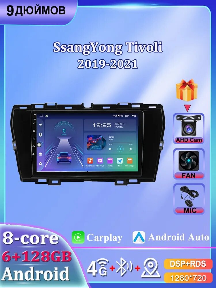 Icreative Устройство головное, диагональ: 9", 2 DIN, 6ГБ/128ГБ