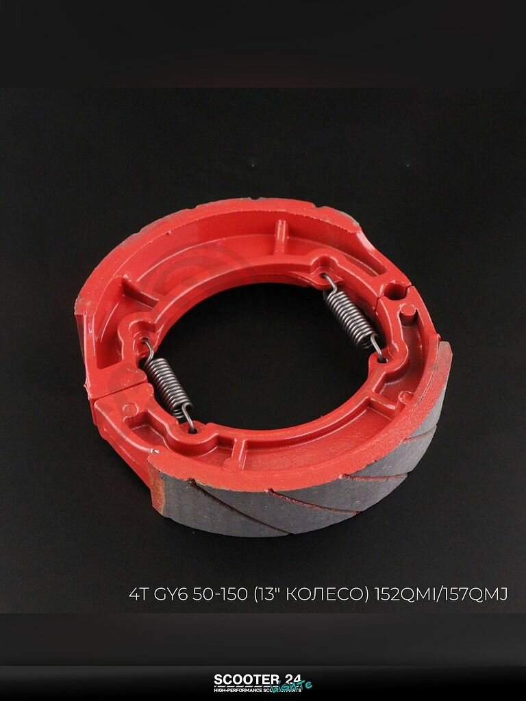 Колодки тормозные барабан на китайский 4T мотоцикл / скутер GY6 50-150 кубов (13" колесо) "KOMATCU"