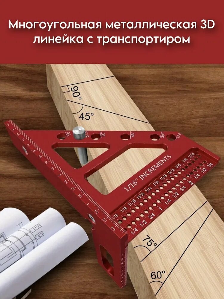 Линейка/угольник строительный 112мм х 79мм, Металл