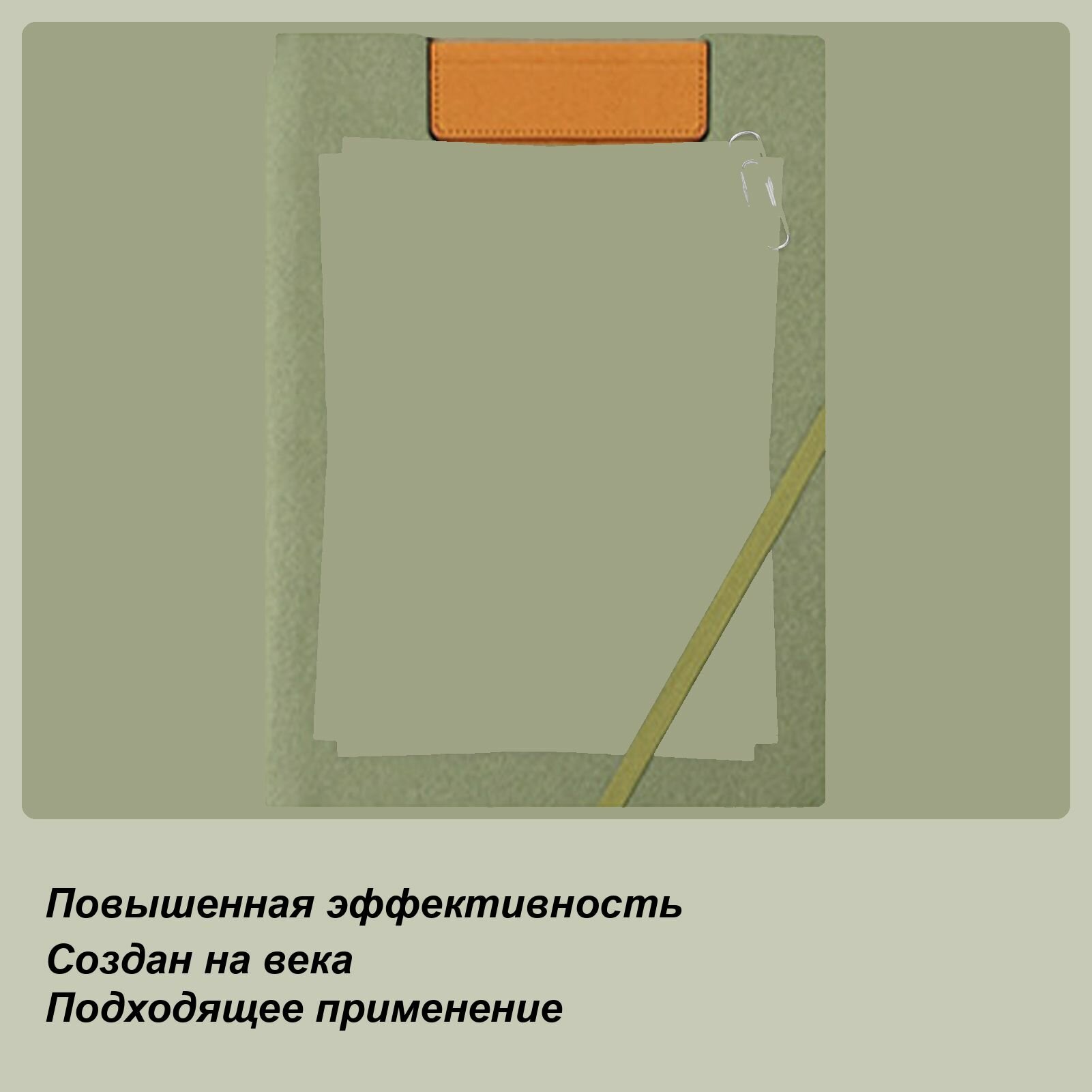 Буфер обмена формата A4 Letter, Буфер обмена формата A4 , Струбцина-лоток для архивного переплета