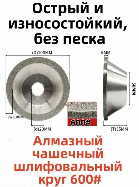 Круг шлифовальный алмазный