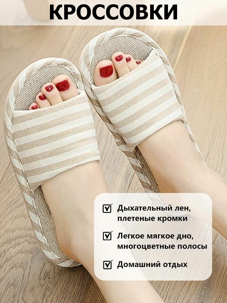 Тапочки