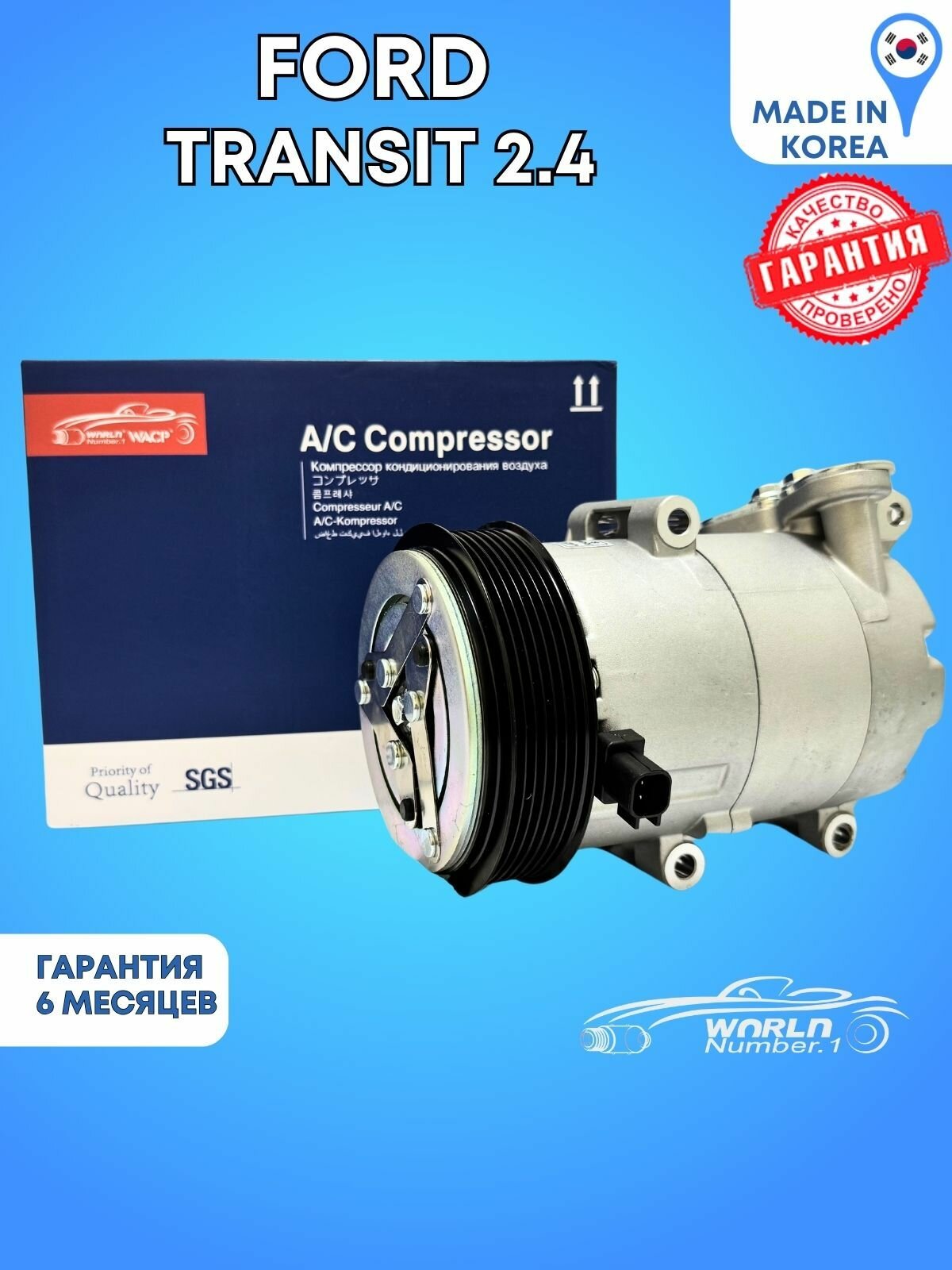 Компрессор кондиционера Ford Transit 06- 2.4