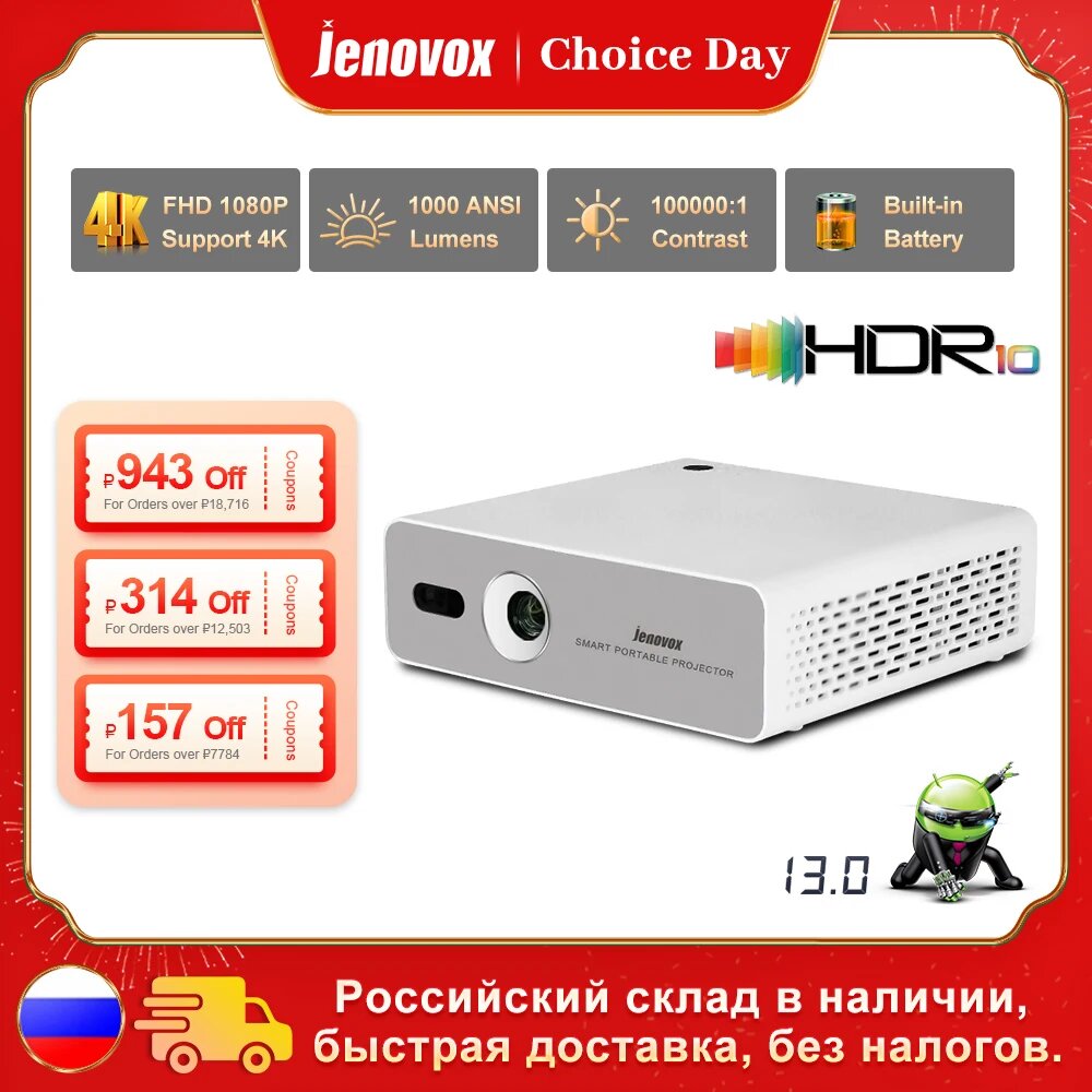 Everycom Jenovox M5000 мини-проектор
