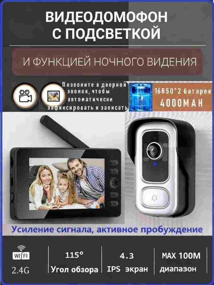 Звонок дверной 45дБ IP56