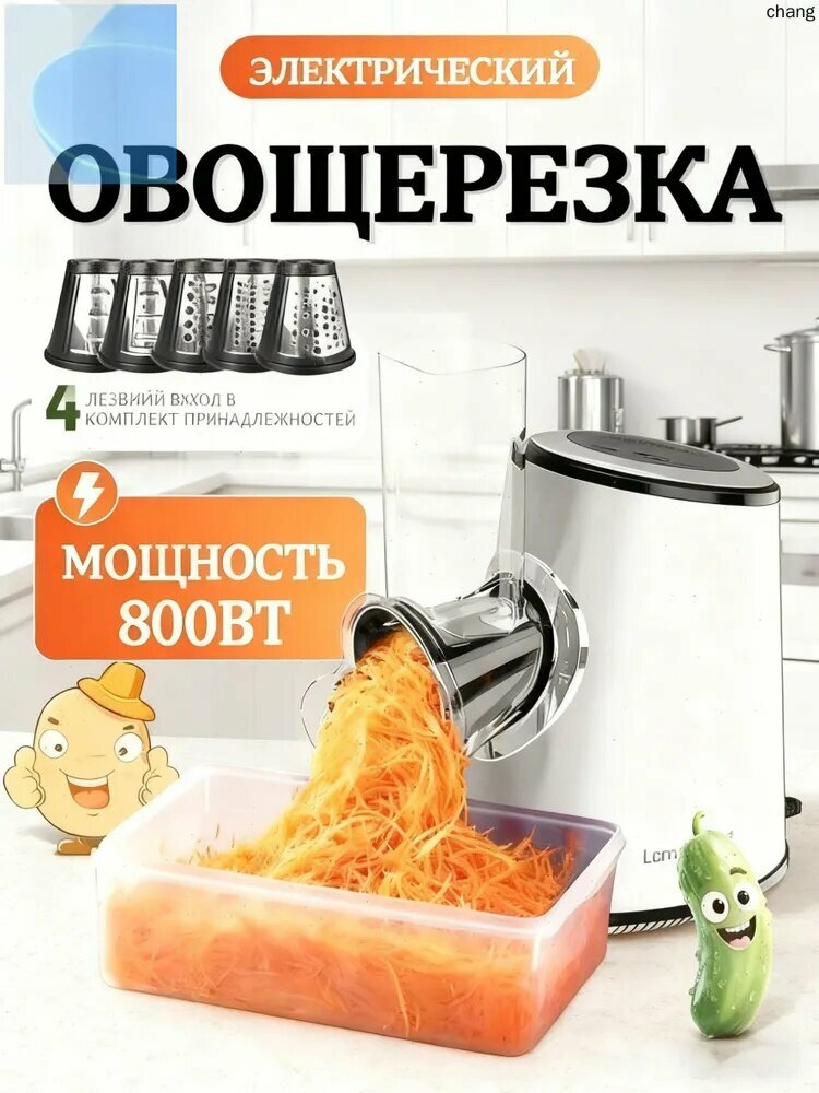 Электрический комбайн здоровье
