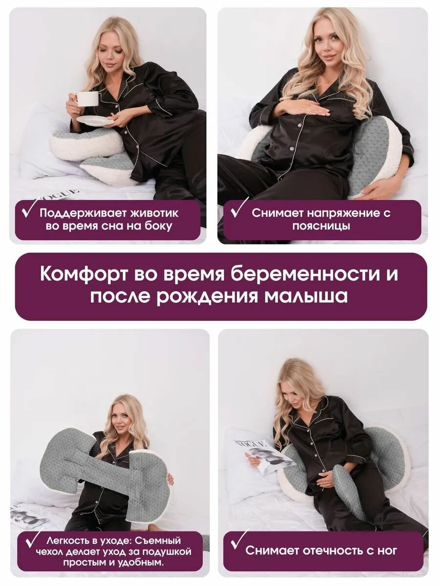 Подушка для беременных — фото 1