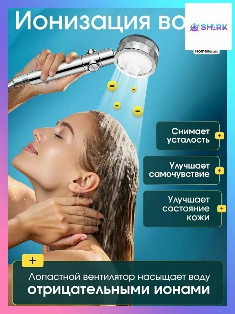 Лейка для душа — фото 1