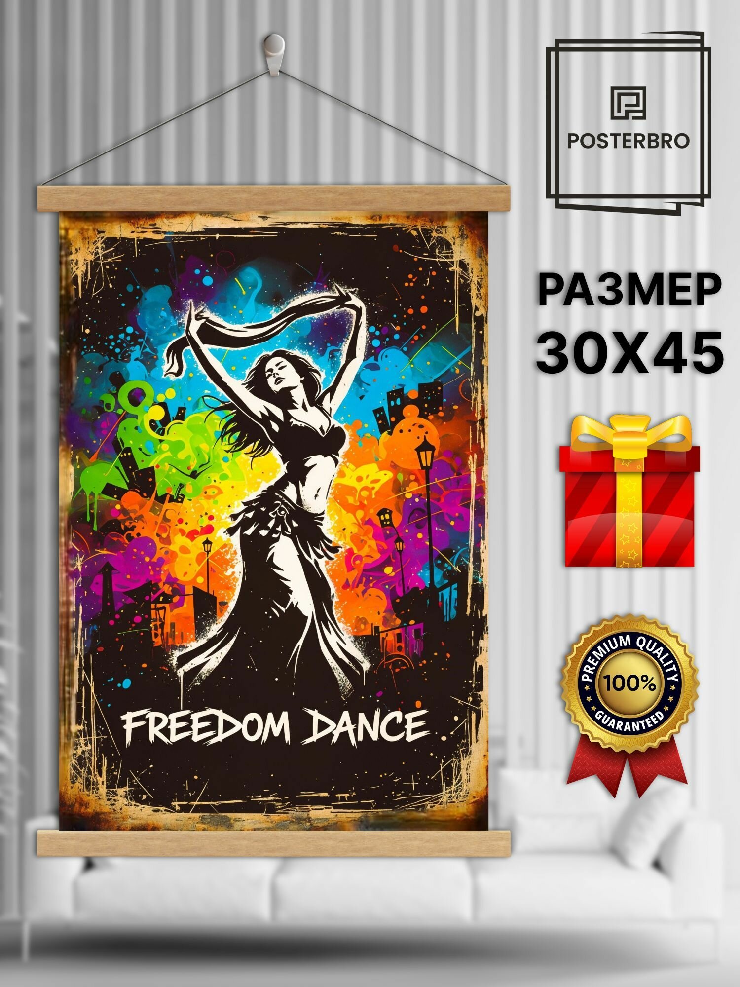 Posterbro постер на стену "Беллиданс" 30х45 см в стиле граффити с рамкой, подарочный комплект