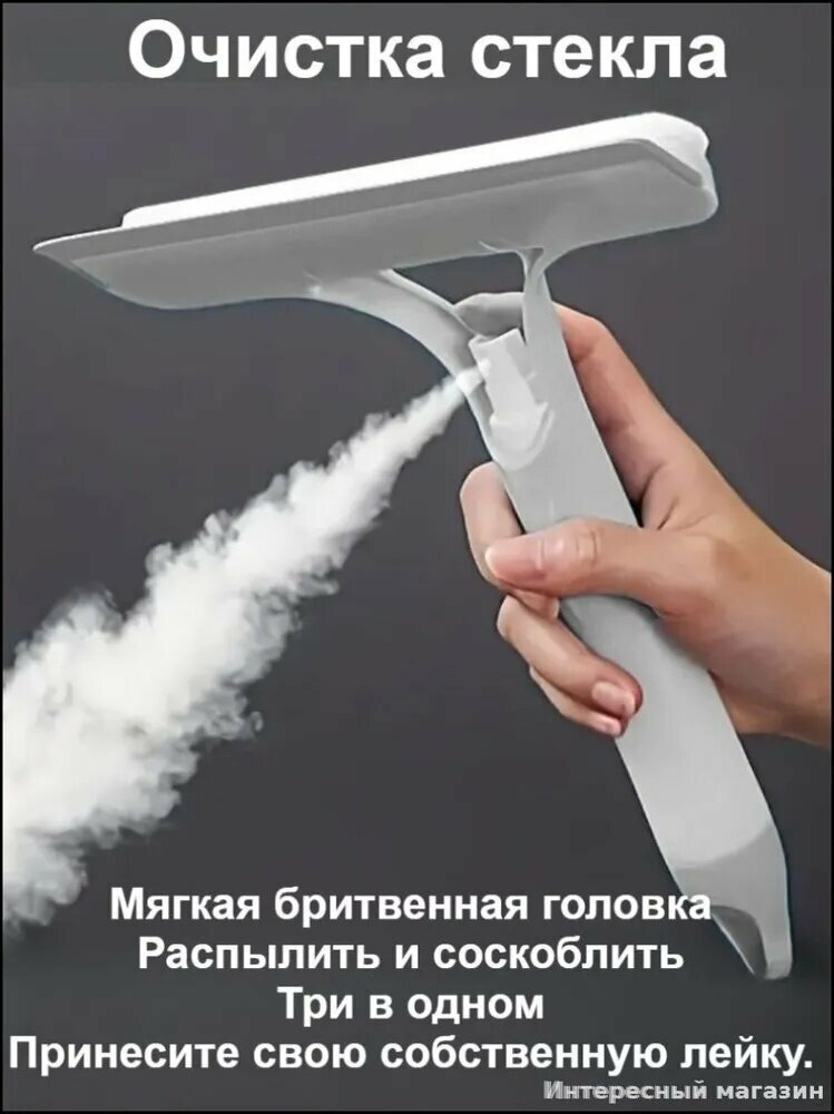 KNOW EASY-Эксклюзивный скребок для очистки окон с водяным распылением