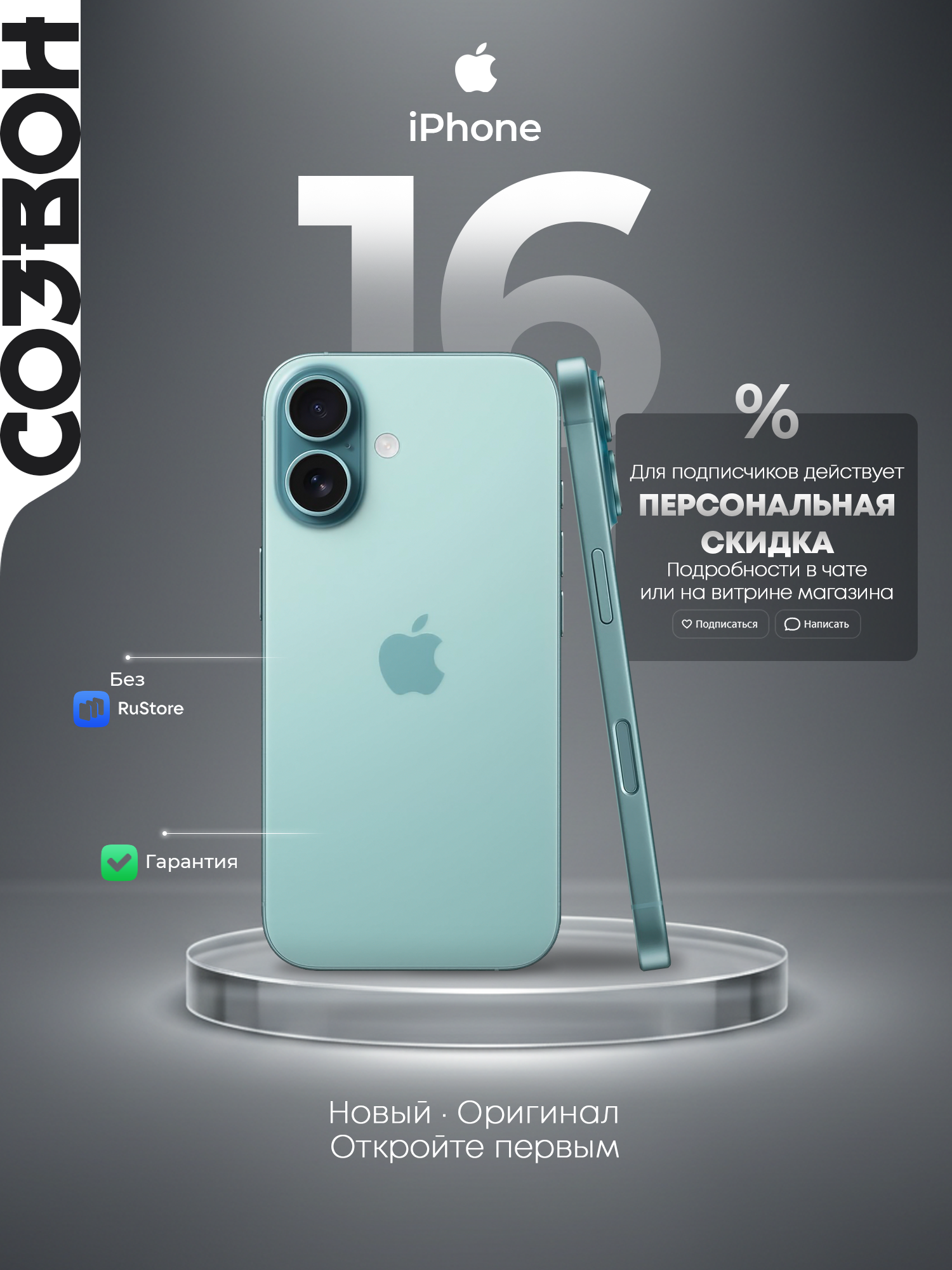 Смартфон Apple iPhone 16 512 ГБ, Teal (зеленый), СN, 2 Nano Sim