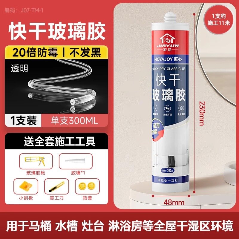 Фарфоровый белый суперпрочный стеклянный клей, водонепроницаемый, устойчивый к плесени, для кухни, ванной, туалета, прозрачный, для дверей и окон, специальный силикон для красоты и герметизации краев