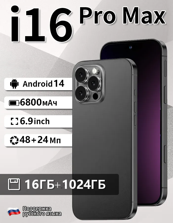 Смартфон серый: Snapdragon 8 Gen3, 16 ГБ/1 ТБ, Android 14, 5G, 6800 мА·ч