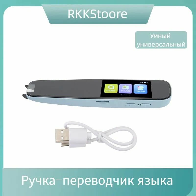 Ручка-переводчик WiFi С сенсорным экраном Для обучения и путешествий Синяя