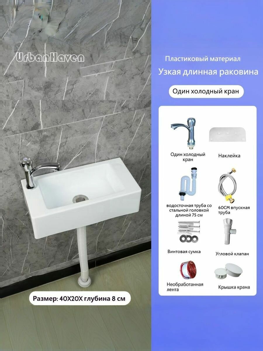 Пластиковый умывальник