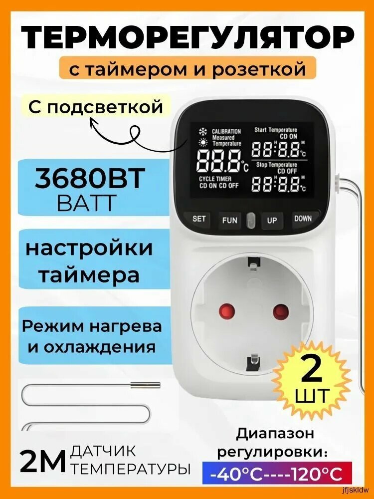 Терморегулятор/термостат до 3680Вт Универсальный, Для кондиционеров, белый, черный