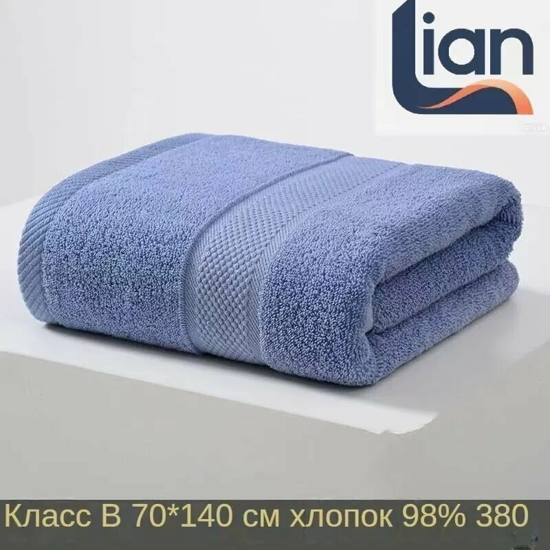 Полотенце для ванной 750-02, Махровая ткань, Хлопок, 70x140 см, прозрачный, голубой, 1 шт.