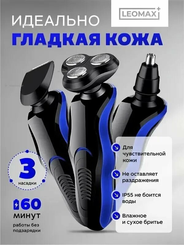 Xiaomi Электробритва TXD, черный, синий