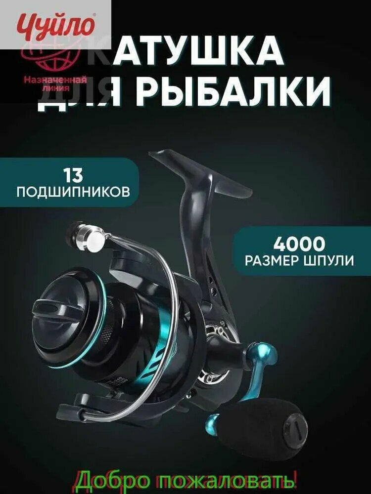 Катушка, диаметр катушки: 40 мм