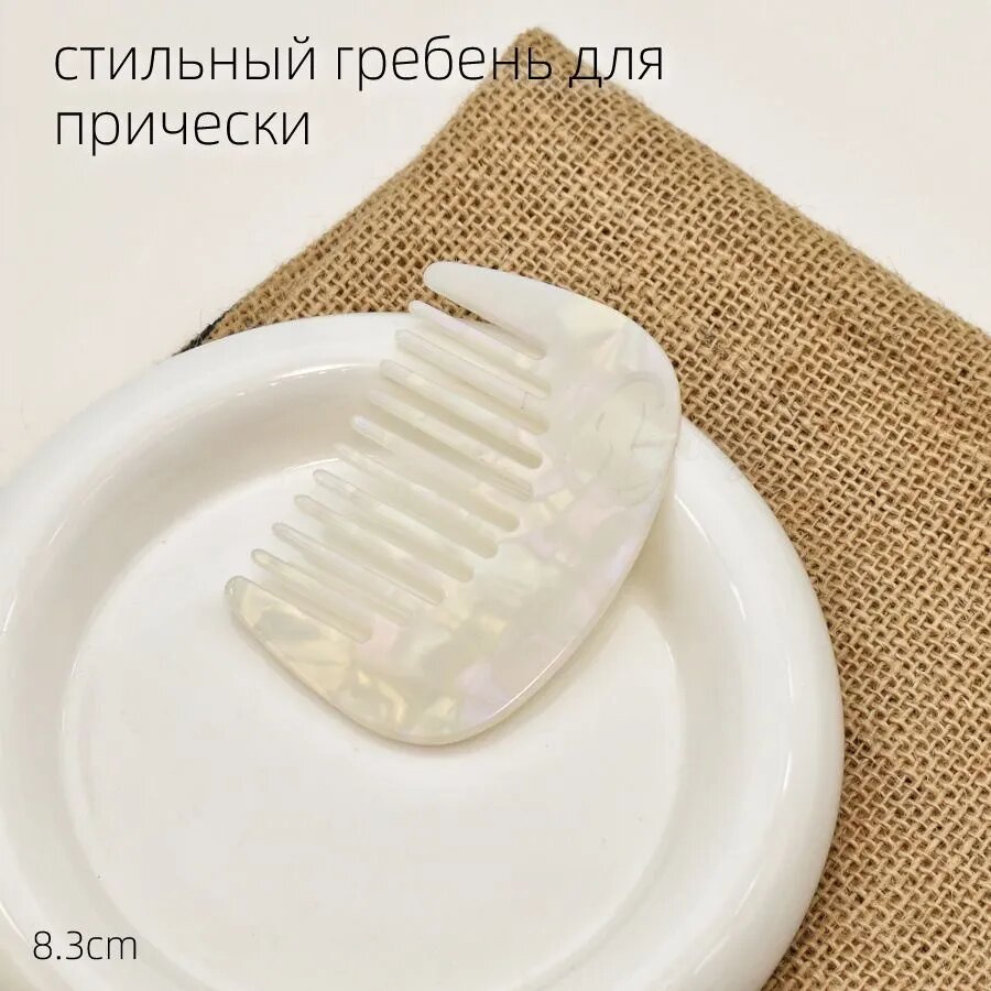 Ацетатный компактный гребень для волос (цветной узор, миниатюрный, для сумочки)