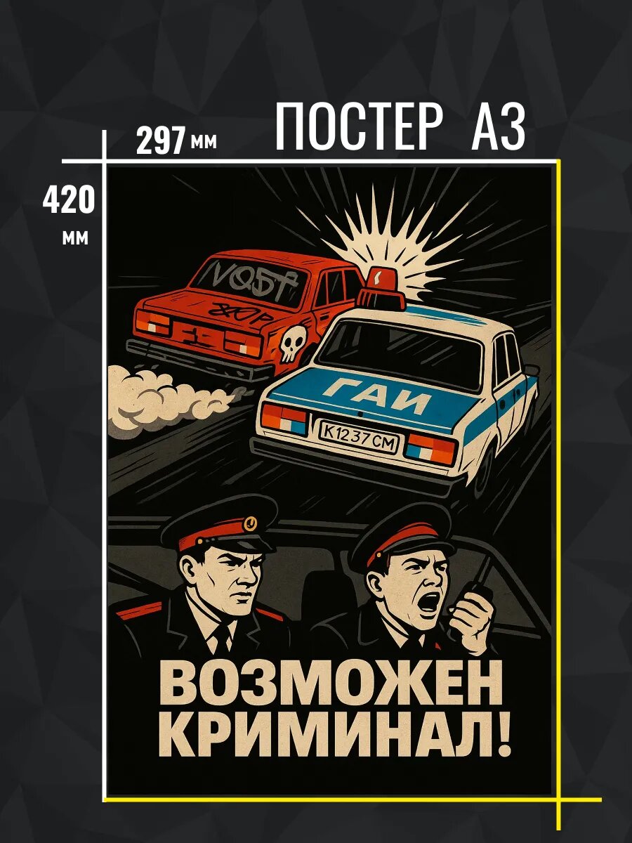 Постеры на стену дрифт JDM