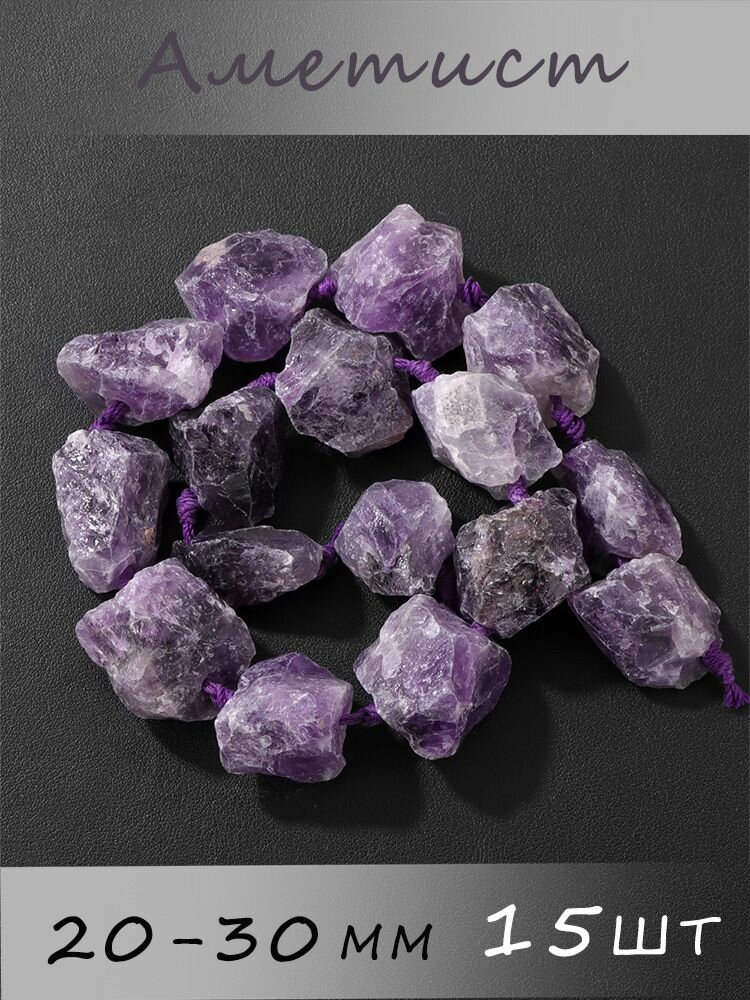 Бусины из натуральные аметист, необработанные камни, свободной формы, Ручная работа(около 15 шт)