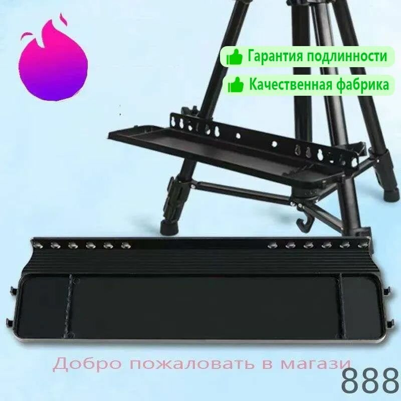 Съемная полка для подноса для мольберта Многоцелевой 33,5 см х 12 см х 2 см для подносов многоцелевая