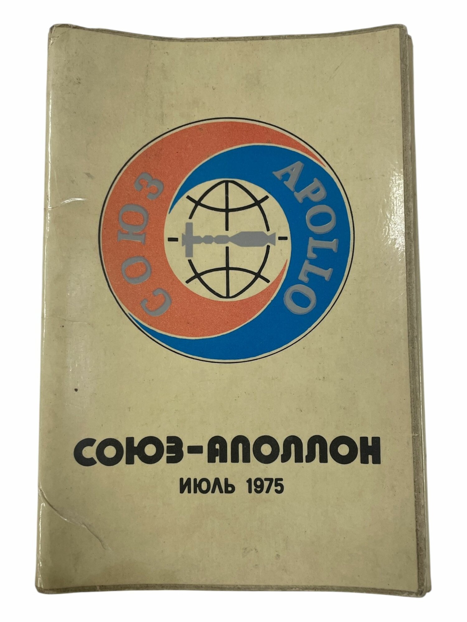 Советский винтажный набор фотооткрыток из 14 штук, "СОЮЗ"-"аполлон", сделано в СССР