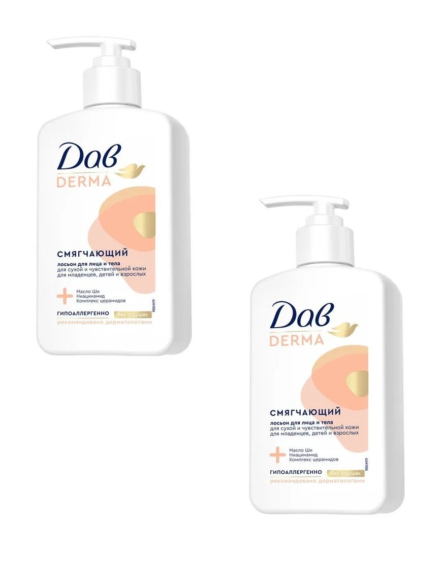 Лосьон Дав Derma для лица и тела увлажняющий, смягчающий, для сухой, чувствительной кожи, 280 мл 2шт