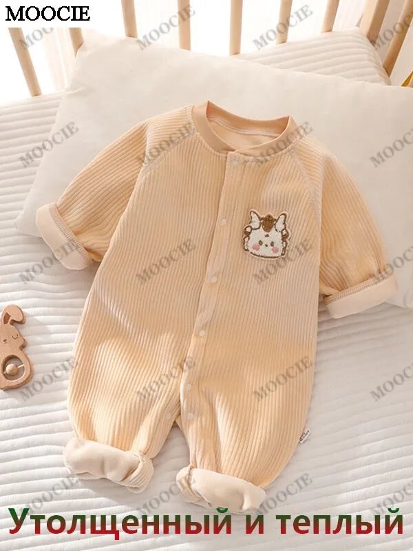 Комбинезон для малышей MOOCIE