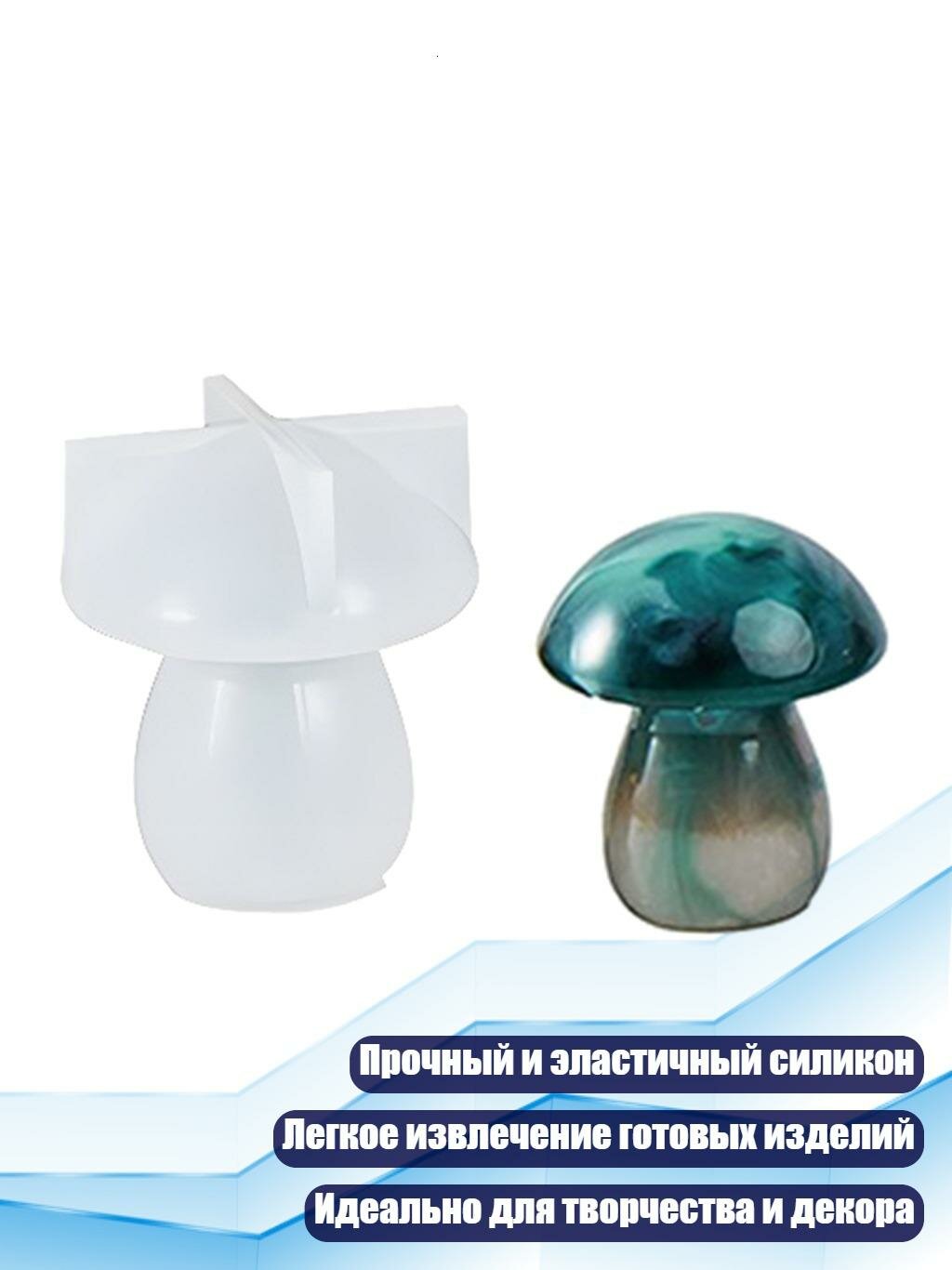 Силиконовые формы для грибов, 3