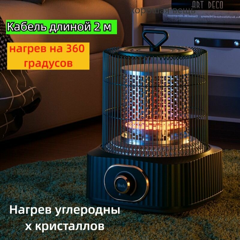 Безопасный обогреватель 1000W с отключением при падении и двойной защитой. Карбоновый (углеродный) нагреватель для быстрого и экономичного обогрева комнаты. Тихий, с кабелем 2 м.