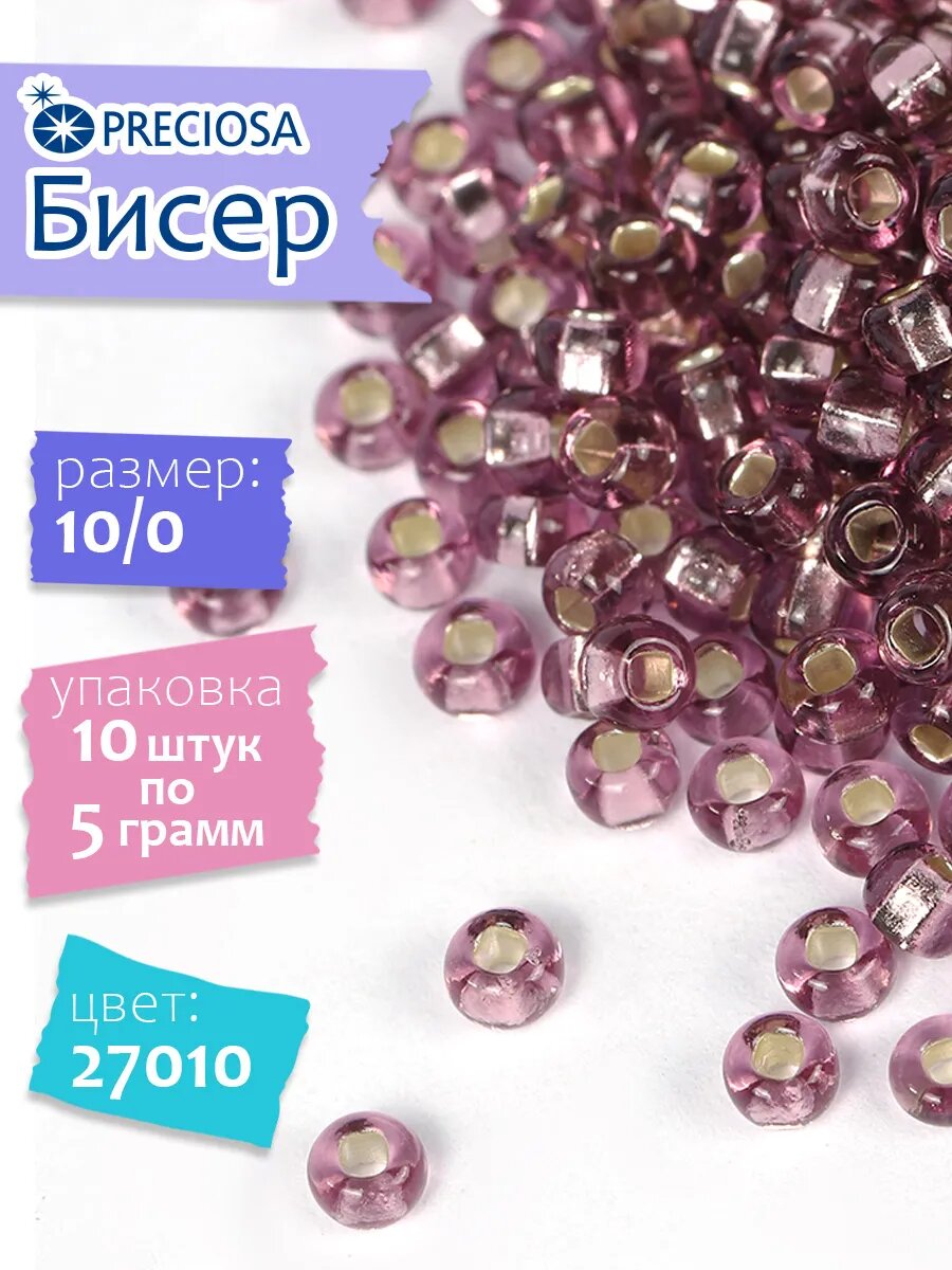Бисер уп.5г х 10шт